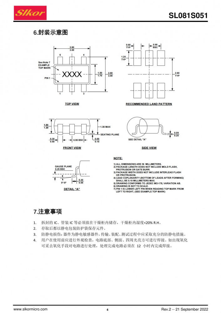 SL081S051 technical document page 4