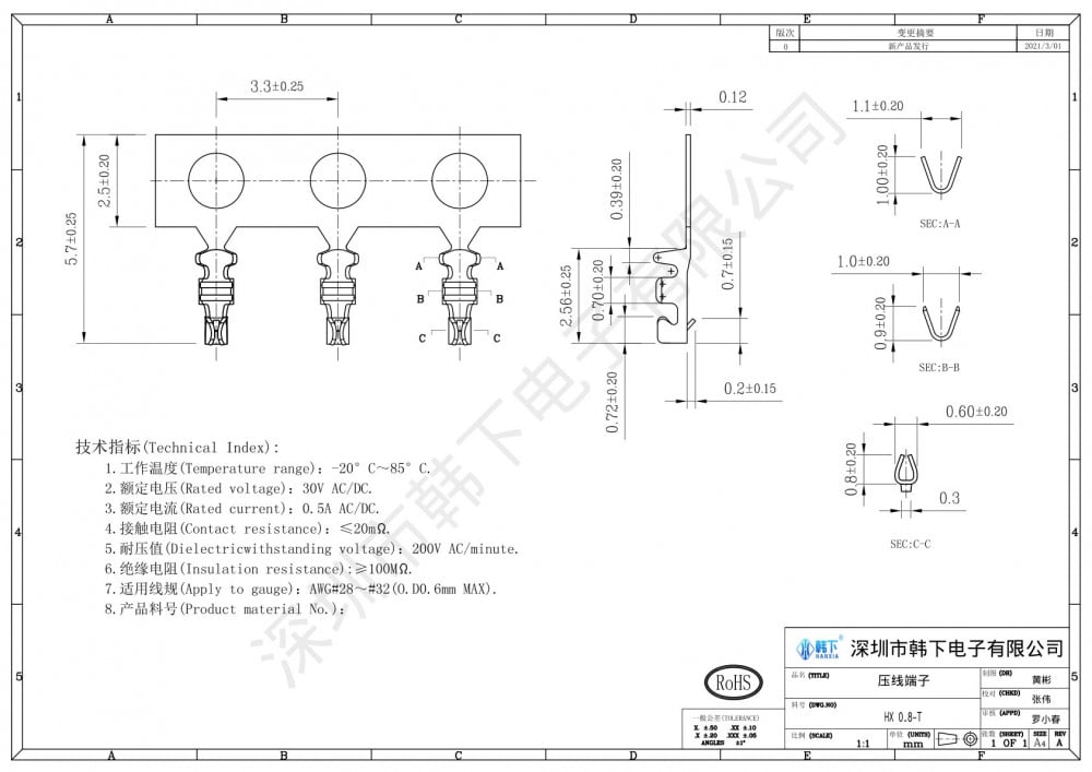 HX 0.8-T technical document preview