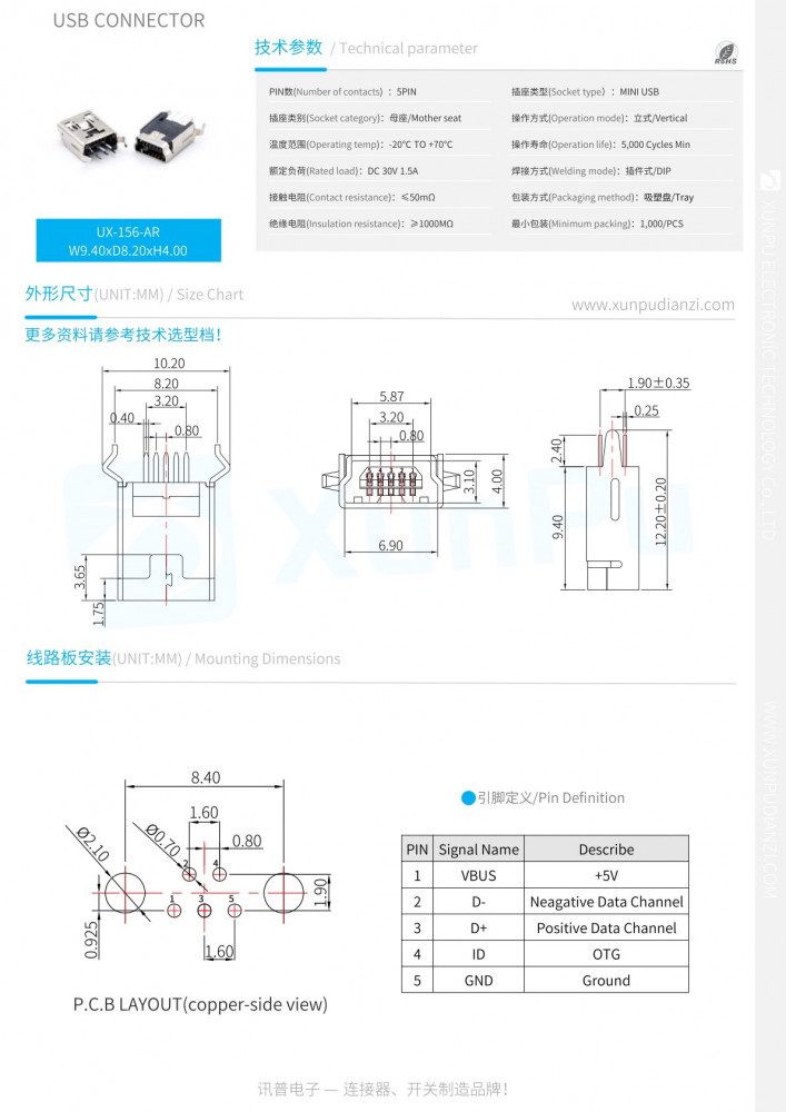 XUNPU UX-156-AR technical drawing page 1