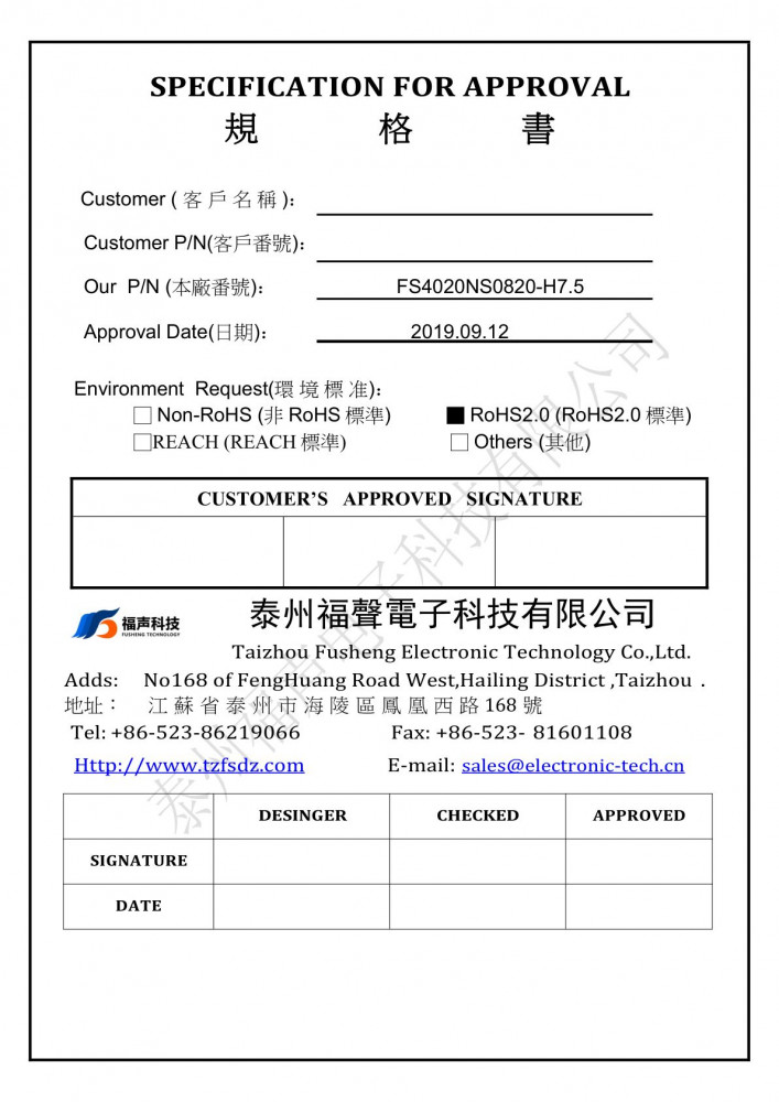 FS4020NS0820-H7.5 approval specification page 1