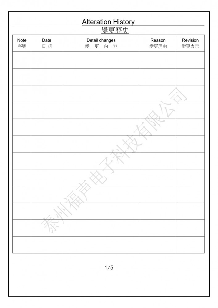 FS4020NS0820-H7.5 approval specification page 2