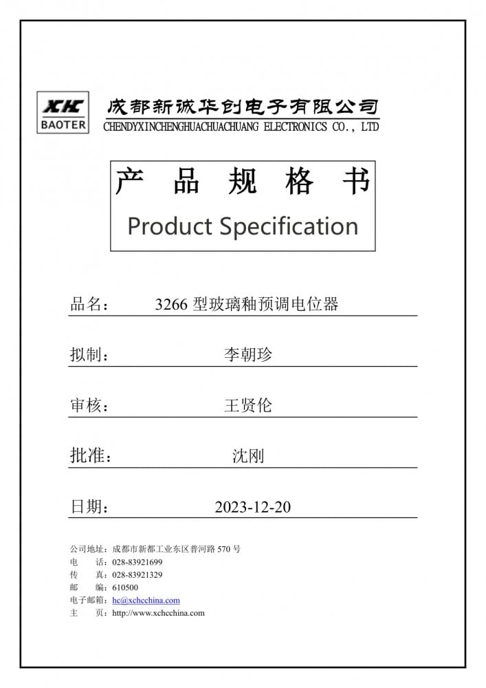 3266W-503-LF specification page 1