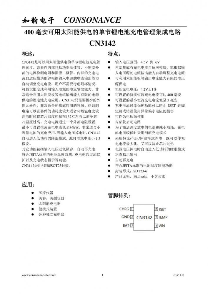 CN3142 datasheet page 1