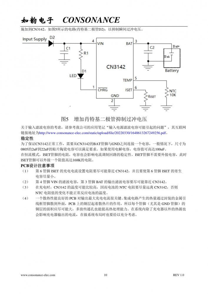CN3142 datasheet page 10