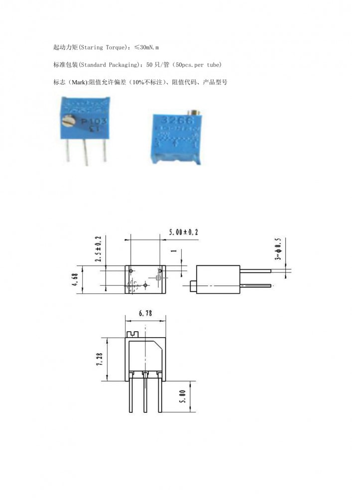 BOCHEN 3266P installation information