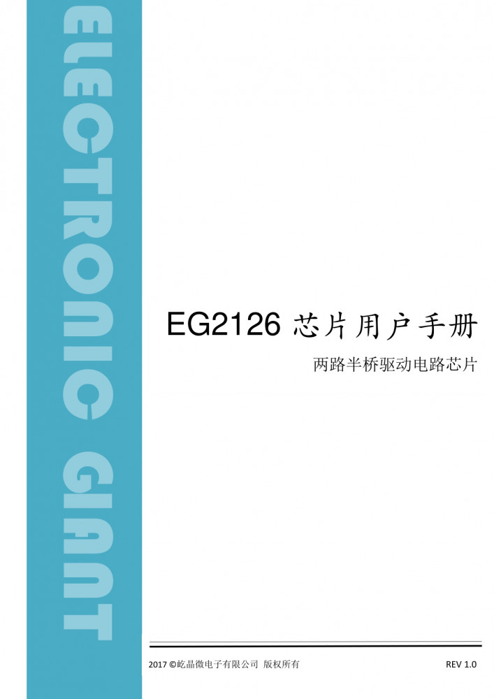 EG2126 datasheet page 1
