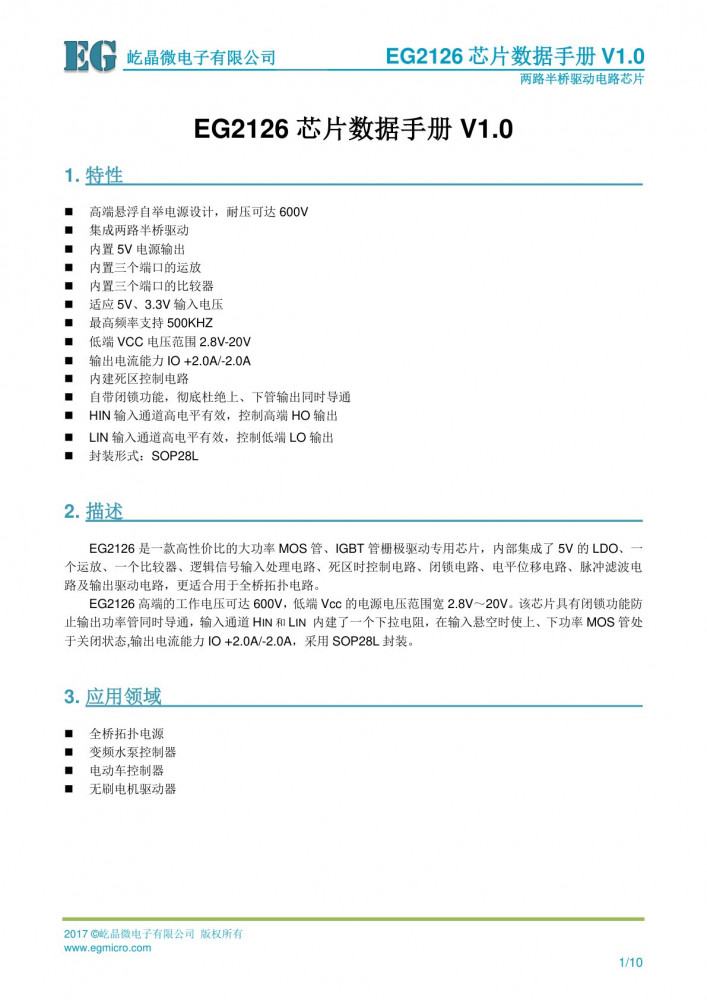 EG2126 datasheet page 4
