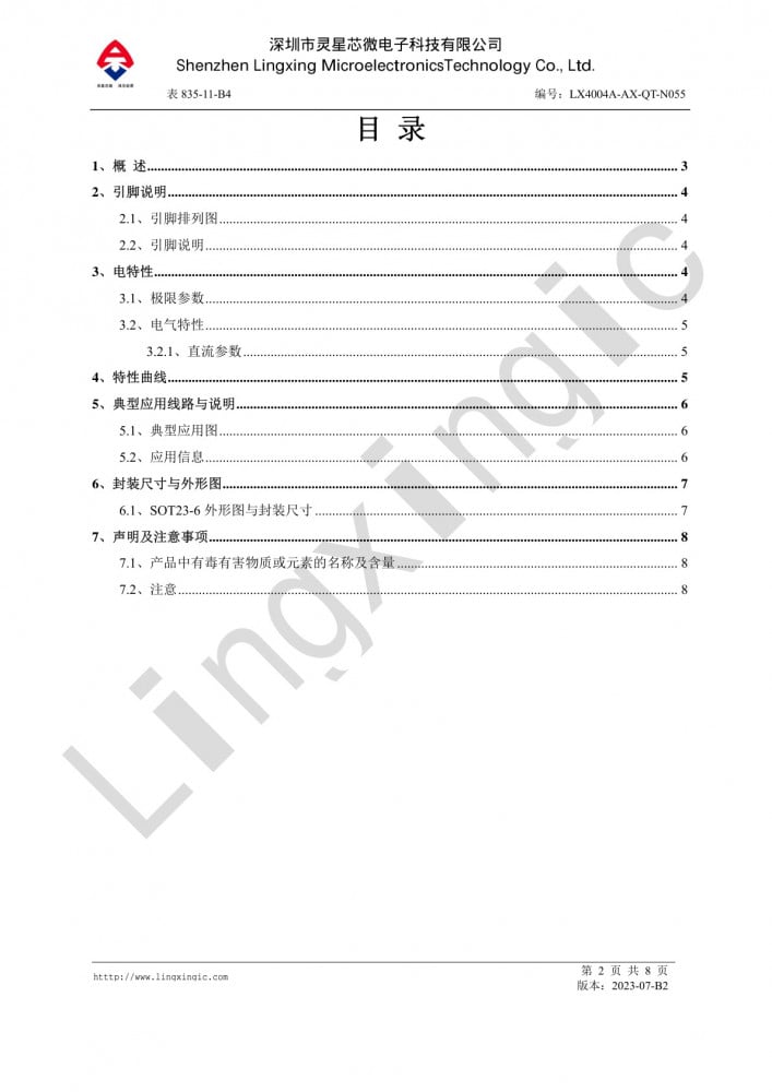 LX4004A datasheet page 2