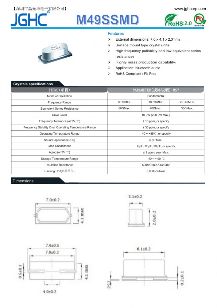 JGHC S724000101030 crystal specifications and dimensions