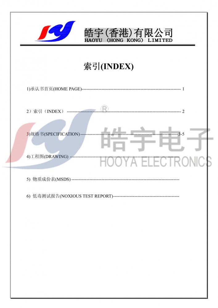DC-039Aφ1.65 approval document page 2