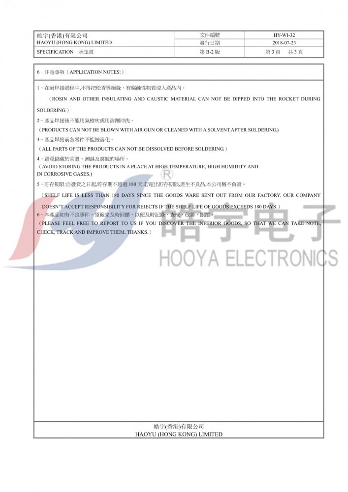 DC-039Aφ1.65 drawing page 2