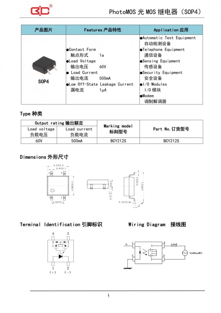 BCY212S datasheet page 1