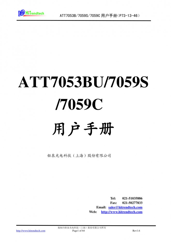 ATT7059S user manual page 1