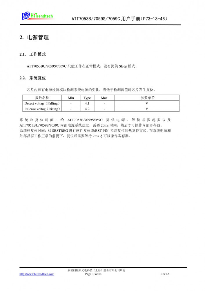 ATT7059S user manual page 10