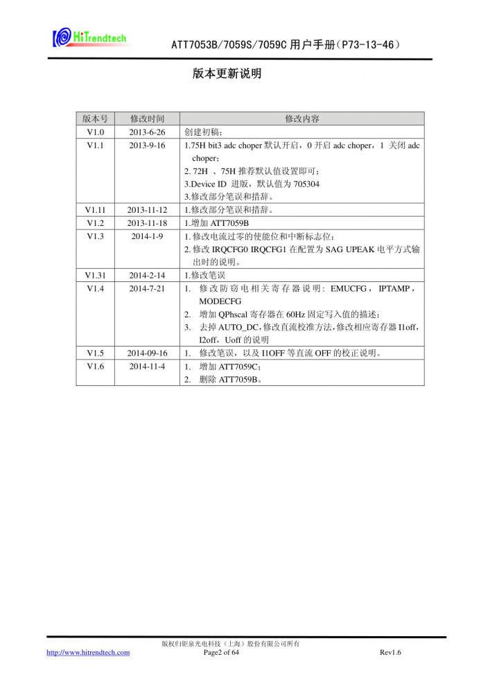 ATT7059S user manual page 2