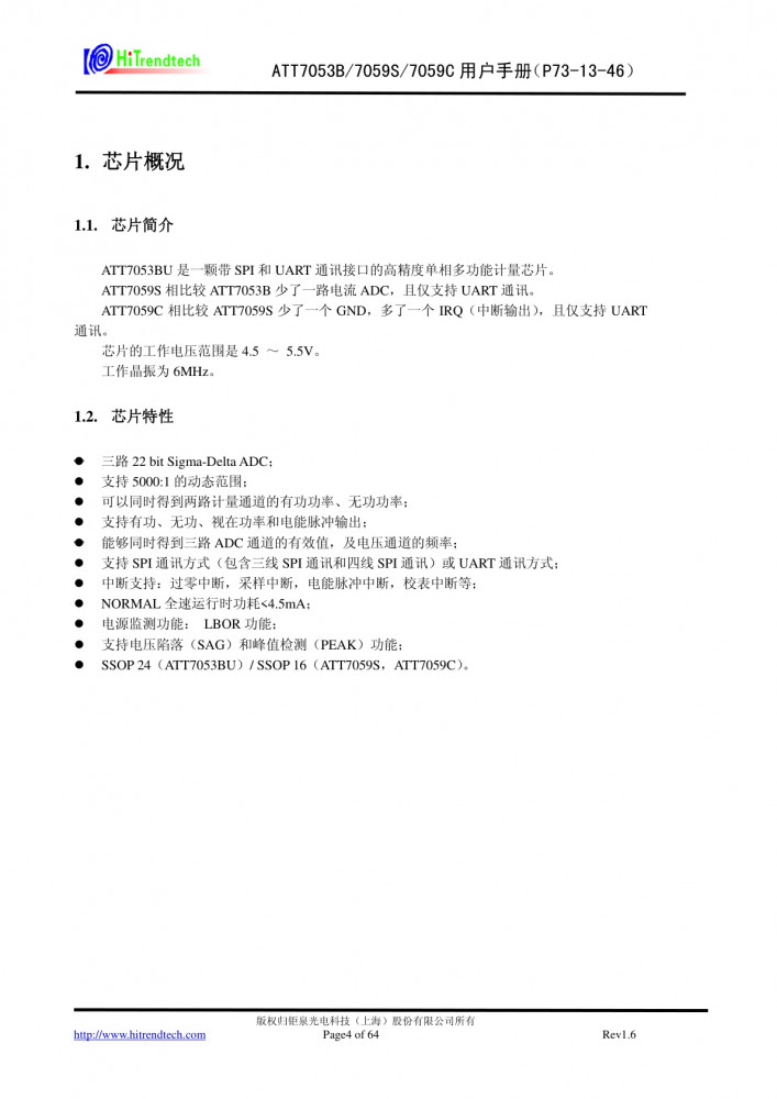 ATT7059S user manual page 4