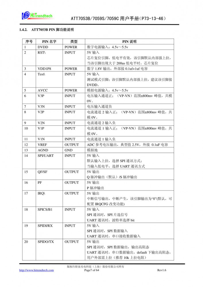 ATT7059S user manual page 7