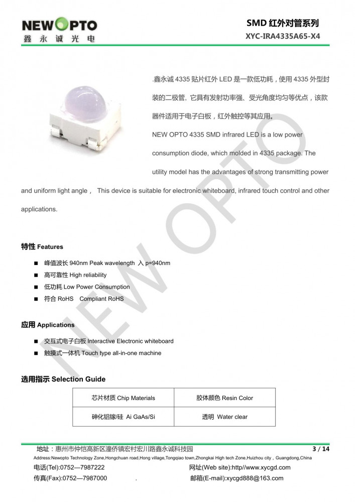 XYC-IRA4335A65-X4 document page 3