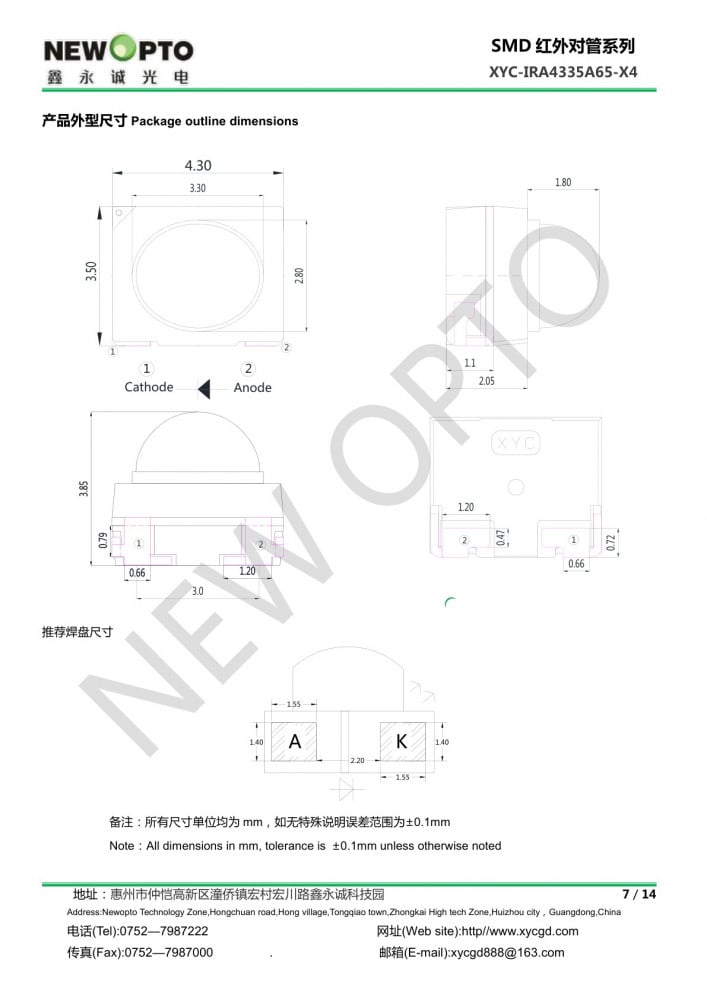 XYC-IRA4335A65-X4 document page 7