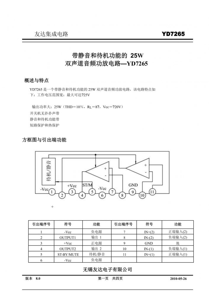 YD7265 datasheet page 1
