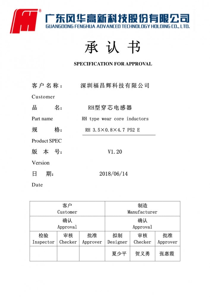 RH3.5x0.8x4.7P52E specification page 1