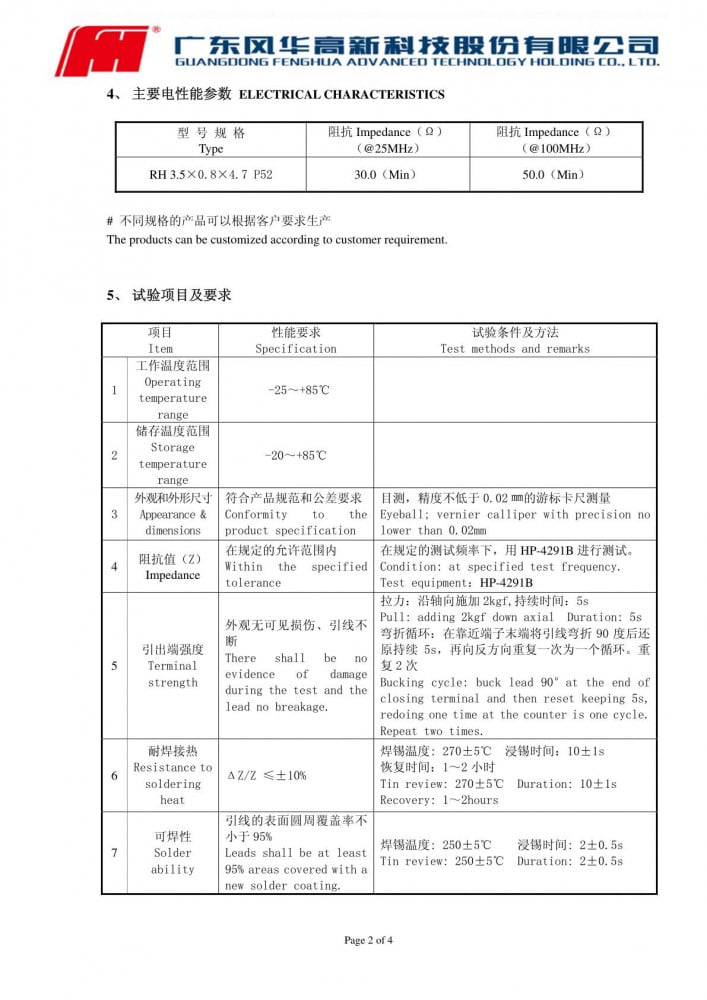 RH3.5x0.8x4.7P52E specification page 3