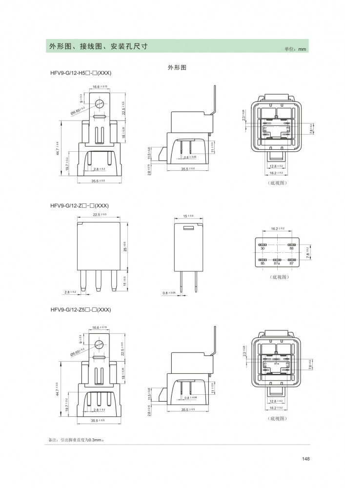 HFV9-G automotive relay datasheet page 3