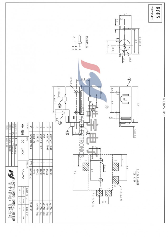 HOOYA DC-056 engineering drawing