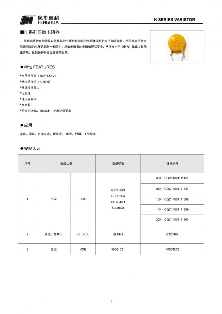 FH K series datasheet page 1