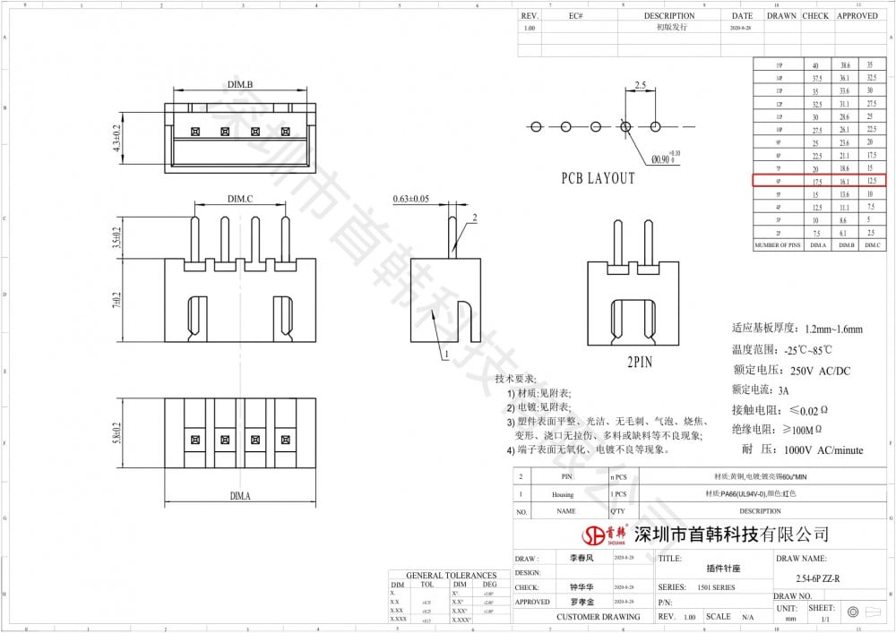 2.54-6P ZZ-R technical drawing page 1