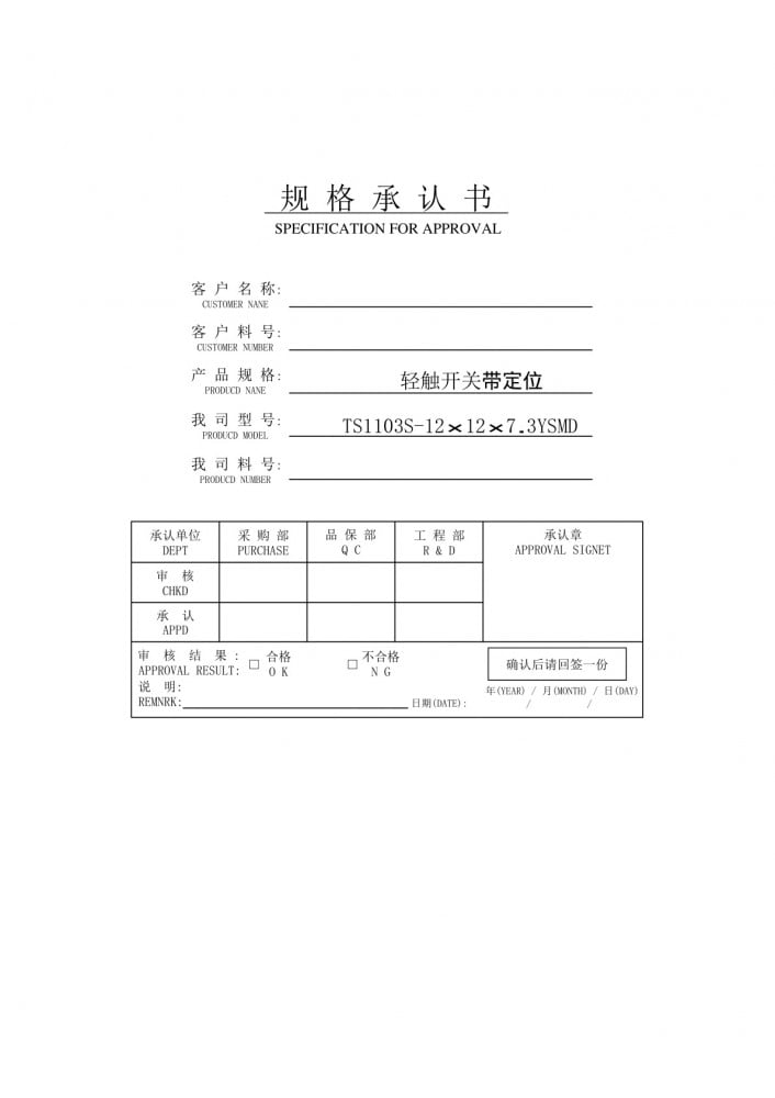 CAX TS1103S specification page 1