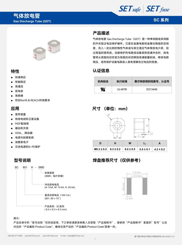 SC601H-SMD datasheet page 1