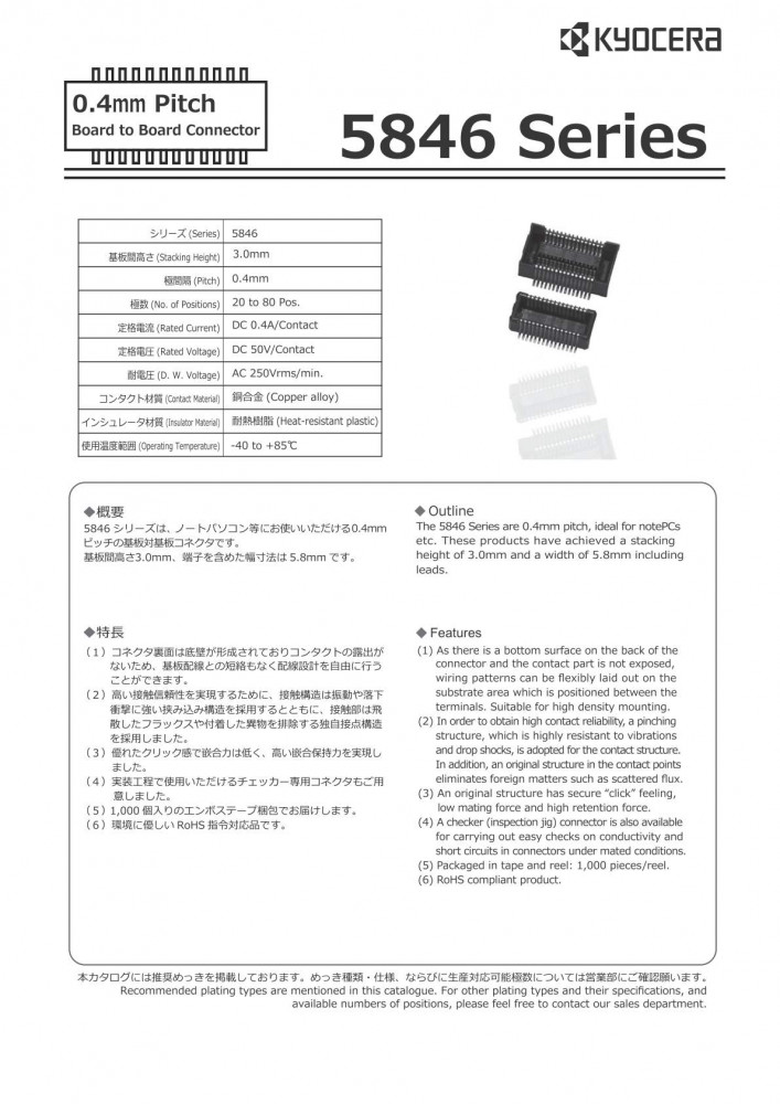 Kyocera AVX 5846 product document, page 1