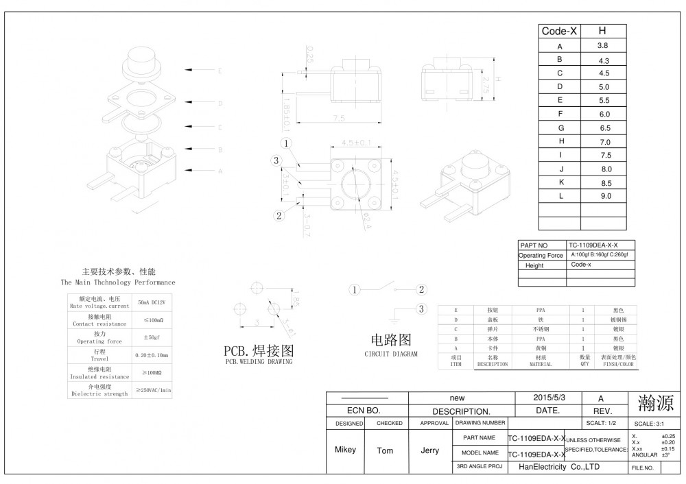 TC-1109EDA technical drawing
