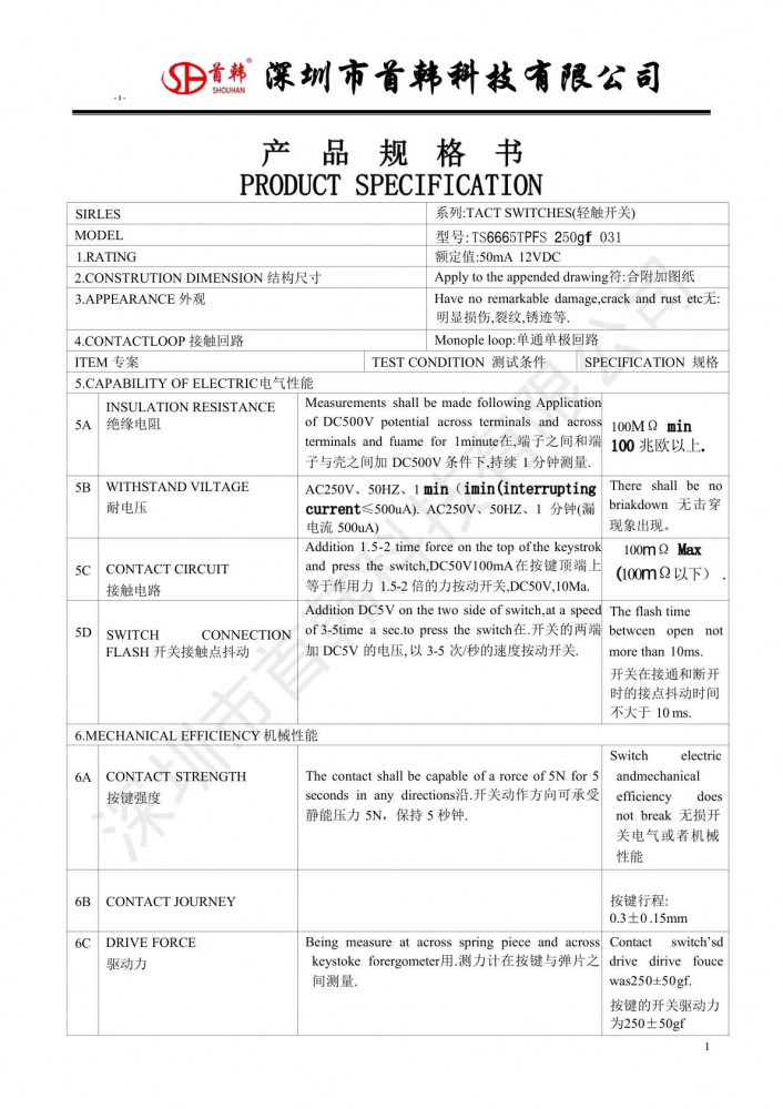 TS6665TPFS 250gf 031 specification page 3