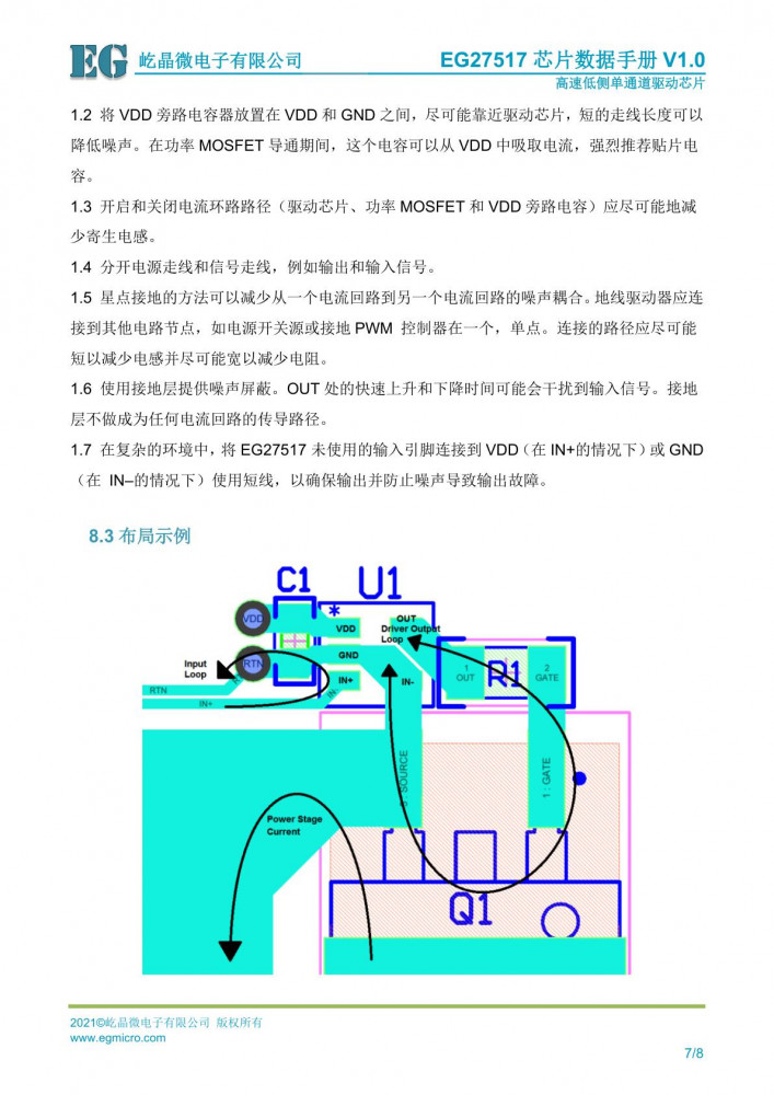 EG27517 datasheet page 10