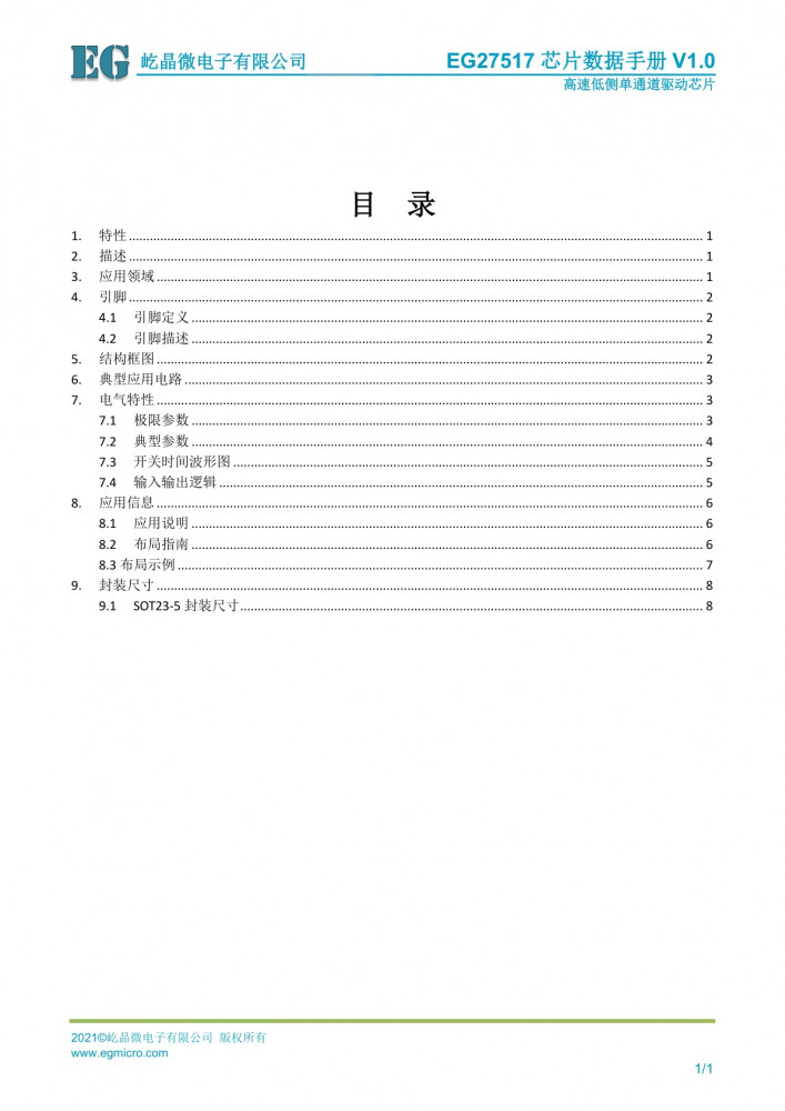 EG27517 datasheet page 3