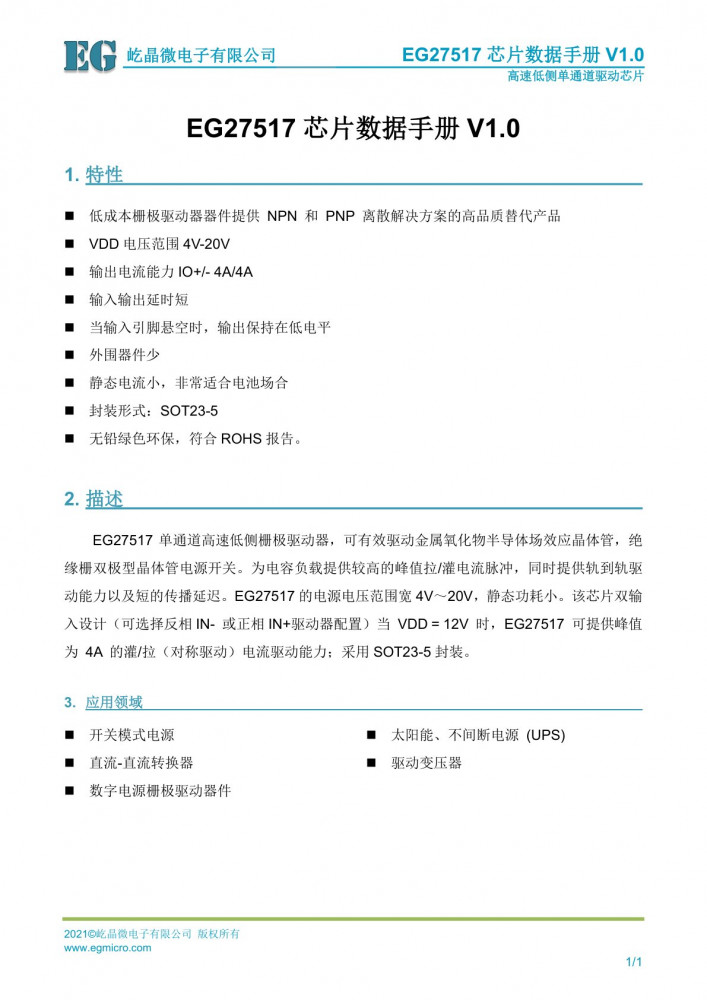 EG27517 datasheet page 4