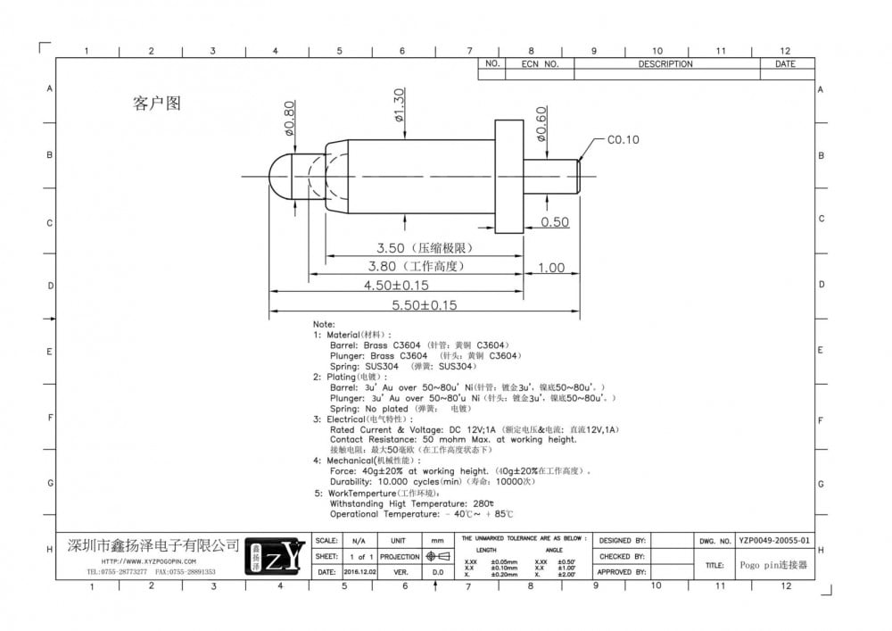 YZP0049-20055-01 specification page 3