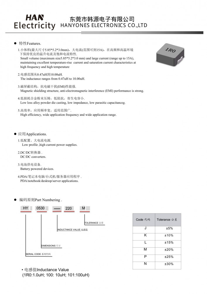 HY0530-100M specification page 2