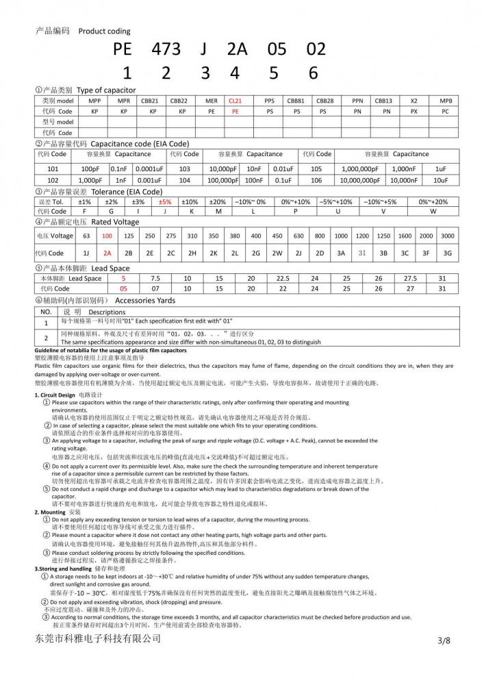 KYET PE473J2A0502 specification page 3