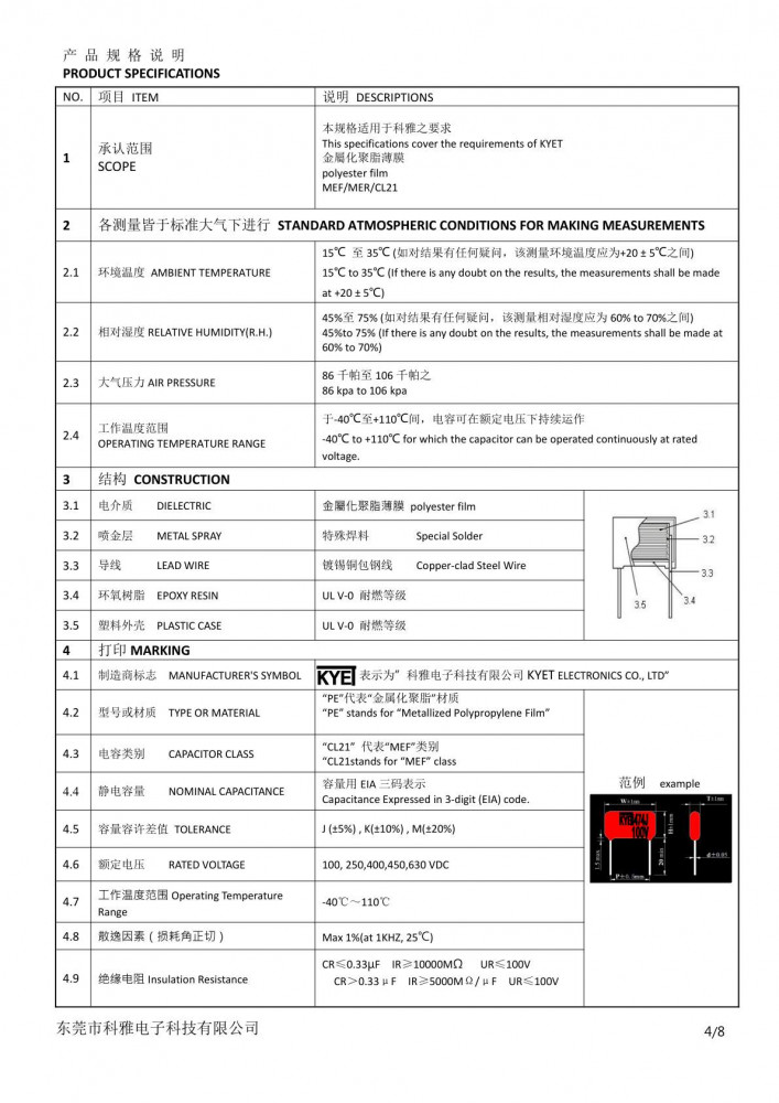 KYET PE473J2A0502 specification page 4
