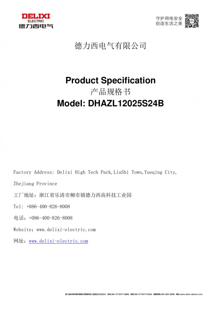 DHAZL12025S24B specification page 1