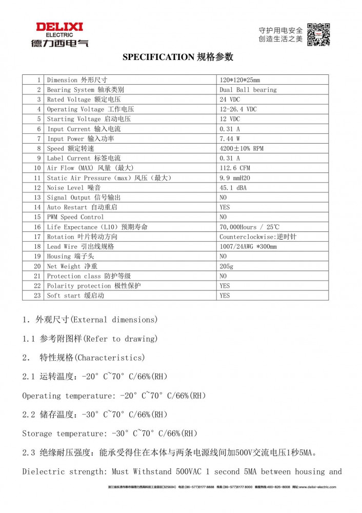 DHAZL12025S24B specification page 2