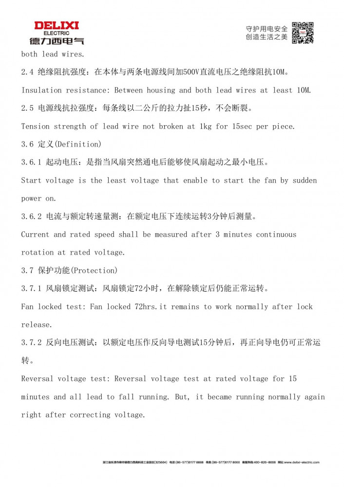 DHAZL12025S24B specification page 3