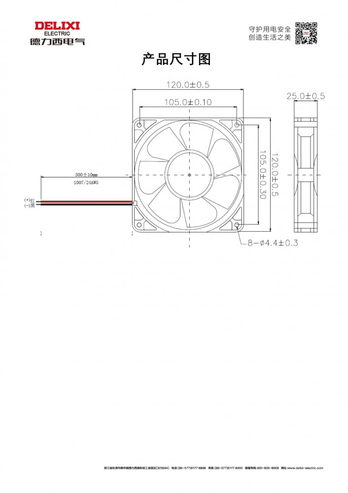 DHAZL12025S24B specification page 5
