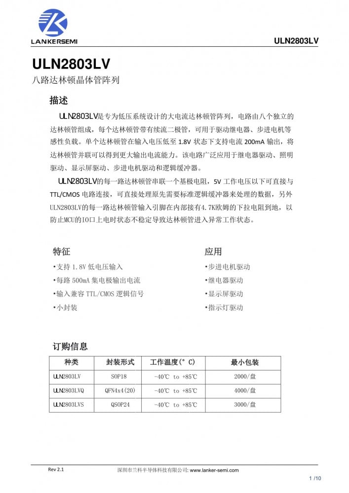 ULN2803LVS datasheet page 1