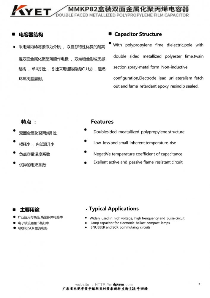 KYET MMKP82 specification page 3