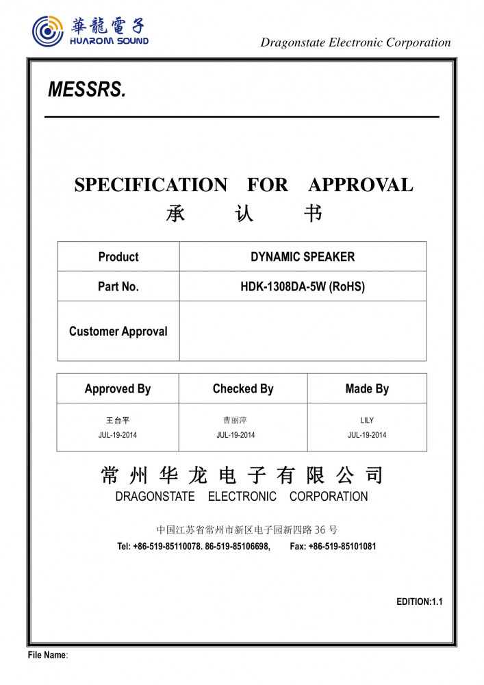 HDK-1308DA-5W specification page 1