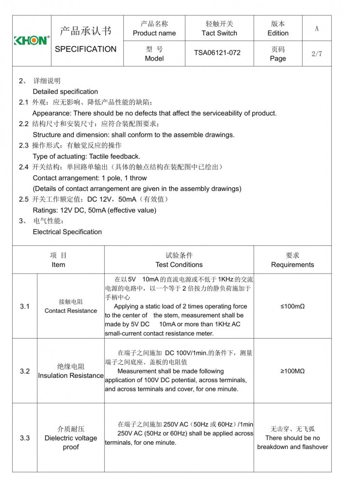 Khon specification page 3
